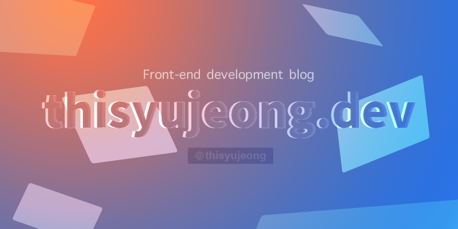 thisyujeong.dev